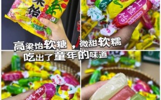 高粱饴软糖怎么做_高粱饴软糖好吃吗