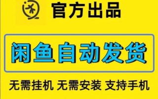 闲鱼app下载安卓版_怎么安装最安全