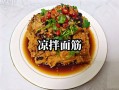 凉拌面筋怎么做_凉拌面筋热量高吗