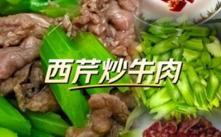 牛肉炒芹菜热量高吗_牛肉炒芹菜营养价值