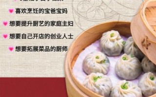 面点师培训多少钱_面点师学费表