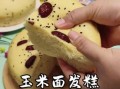 江米面发糕怎么蒸才松软_江米面发糕的家常做法