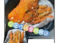 骨肉相连空气炸锅用解冻吗_最佳温度时间