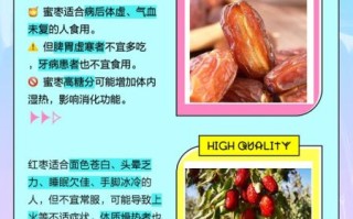 蜜枣和红枣哪个补血好_女人吃哪种更见效
