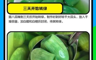 腊八蒜几天变绿_腊八蒜变绿最快几天