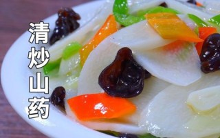 怎样素炒山药好吃又简单_山药怎么炒不黑又脆