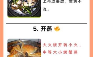 蟹子蒸多长时间就能熟了_蒸蟹子最佳时间