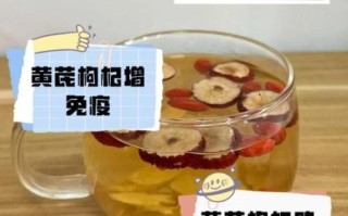 枸杞和黄芪能长期喝吗_长期饮用副作用