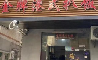 牛扒饭加盟哪家好_新手开店选哪家品牌