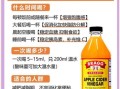 睡前喝苹果醋能减肥吗_苹果醋助眠效果好吗