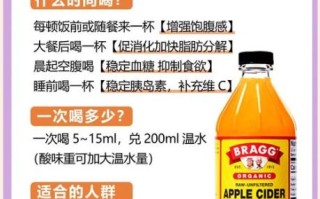 睡前喝苹果醋能减肥吗_苹果醋助眠效果好吗