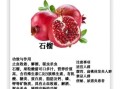石榴的功效与作用_石榴的禁忌人群有哪些