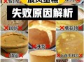 戚风蛋糕卷为什么开裂_怎么卷不裂