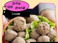 炸牛肉丸子怎么做_炸牛肉丸子配方比例