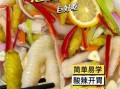 泡椒鸡爪怎么做才脆_泡椒鸡爪做法窍门