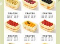 草莓蛋糕多少钱一个_草莓蛋糕价格表
