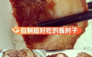 酱香肘子怎么做_酱香肘子最正宗的做法