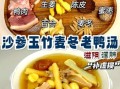 怎样炖鸭子汤好喝_鸭子汤怎么炖不腥