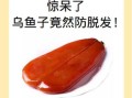 乌鱼子放了三年还能吃吗_过期乌鱼子食用风险