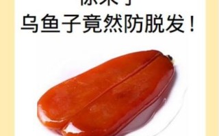 乌鱼子放了三年还能吃吗_过期乌鱼子食用风险