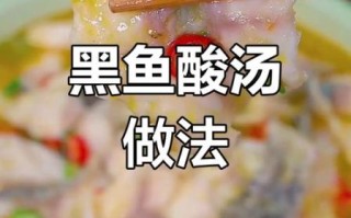 黑鱼片汤怎么做又嫩又滑_黑鱼片汤去腥技巧 黑鱼片汤怎么做又嫩又滑_黑鱼片汤去腥技巧