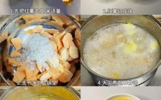 地瓜粥怎么做_地瓜粥需要煮多久