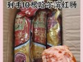 哈尔滨商委红肠多少钱一斤_2021价格表