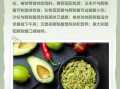 鳄梨酱怎么做_鳄梨酱要加柠檬汁吗