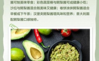 鳄梨酱怎么做_鳄梨酱要加柠檬汁吗