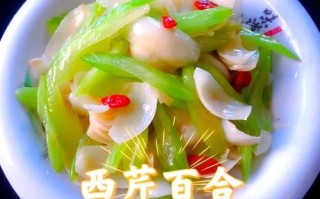 鲜百合和什么炒最好_鲜百合炒什么菜最香