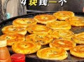 上海葱油饼哪家好吃_最正宗老店推荐