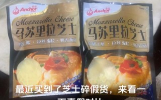 芝士碎是什么东西_芝士碎和奶酪碎区别