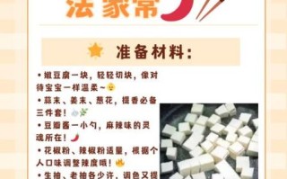 麻辣豆腐怎么做_麻辣豆腐配料有哪些
