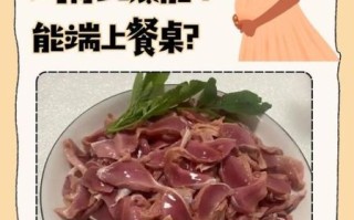 孕妇能不能吃鸡血_鸡血对孕妇的好处与风险