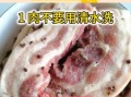 安徽咸肉怎么腌制_咸肉腌制多久可以吃