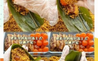 粽子五花肉怎么腌制好吃_五花肉腌制配方