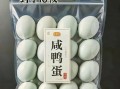 高邮咸鸭蛋哪个牌子好_正宗高邮咸鸭蛋品牌推荐