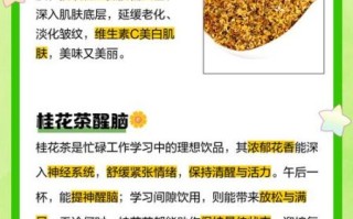 如何制作桂花茶_桂花茶的功效与作用