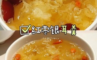 木耳炖红枣吃一个月有什么效果_怎么吃才见效