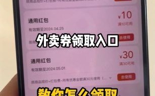 美团外卖优惠券怎么领_美团团购和外卖哪个更划算