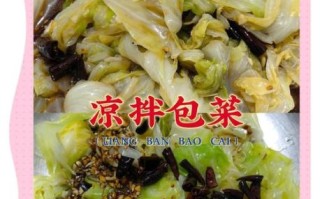 凉拌包菜怎么做好吃_凉拌包菜要不要焯水