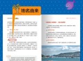 世界地理书籍推荐_适合初中生阅读的有哪些