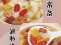 梨汤怎么做润肺止咳_梨汤润肺止咳的做法