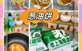 上海葱油饼干怎么做_正宗配方比例