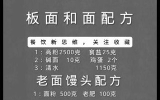 板面的面怎么制作_正宗板面面条配方
