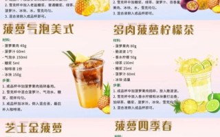 菠萝汁饮料怎么做_菠萝汁饮料热量高吗
