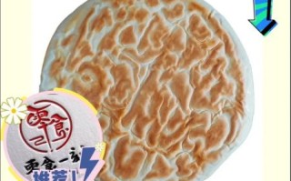陕西大锅盔怎么做_陕西大锅盔好吃吗