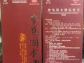 龟元固本膏效果怎么样_龟元固本膏多少钱一盒