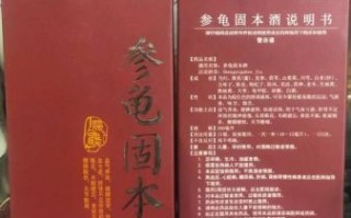 龟元固本膏效果怎么样_龟元固本膏多少钱一盒