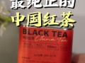 红茶有哪些品牌_哪个牌子好喝
